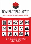 Бытовые услуги (Profsoyuznaya Street No:98к1), ev hizmetleri  Moskova'dan