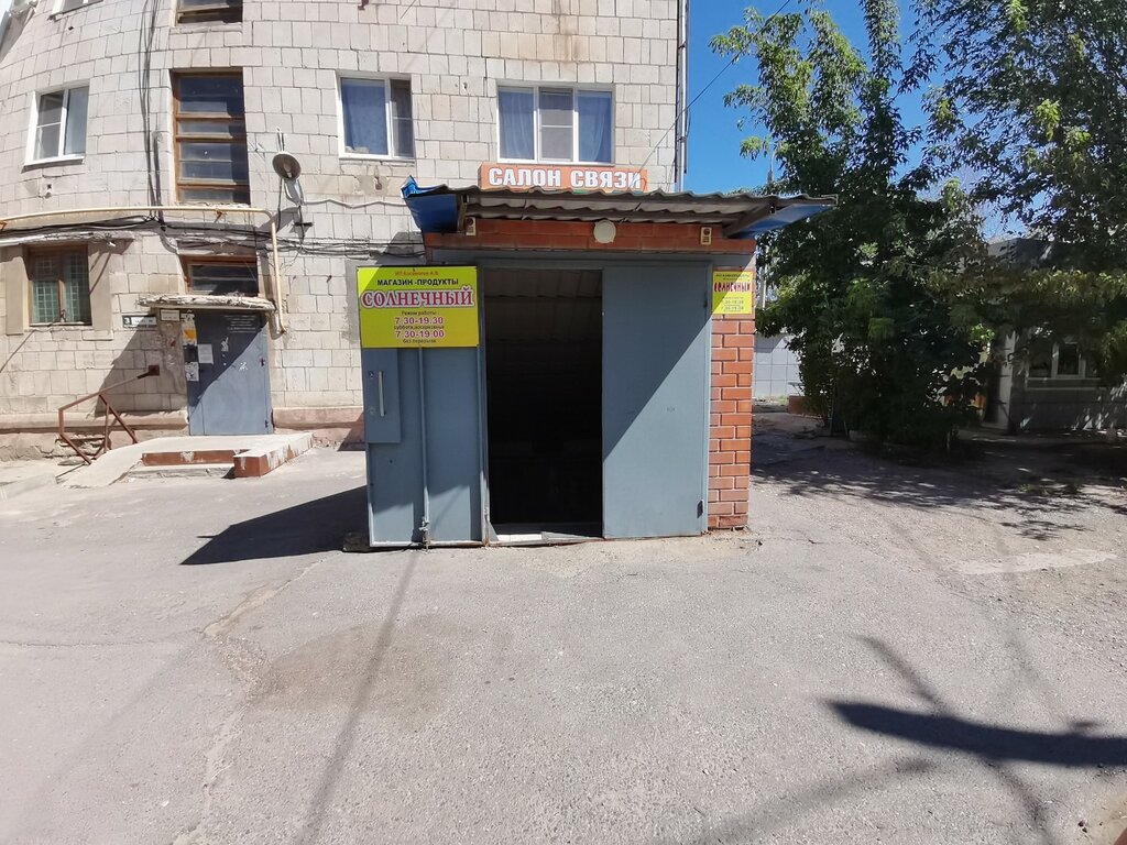 Market Солнечный, Volgogradskaya oblastı, foto