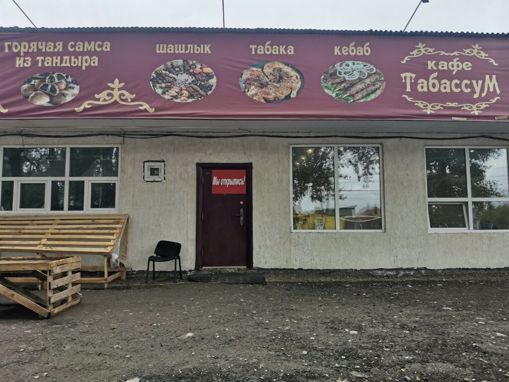 Kafe Табассум, Novosibirsk, foto