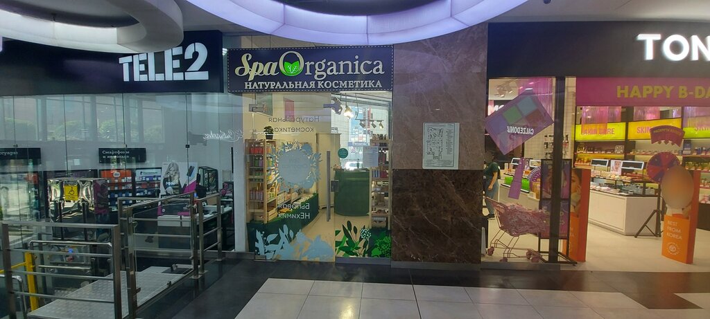 Kozmetik ve parfümeri mağazaları SpaOrganica, Ulan‑Ude, foto