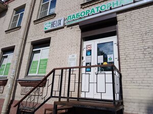 Helix (Babushkina Street No:14), tıp merkezleri ve klinikler  Saint‑Petersburg'dan