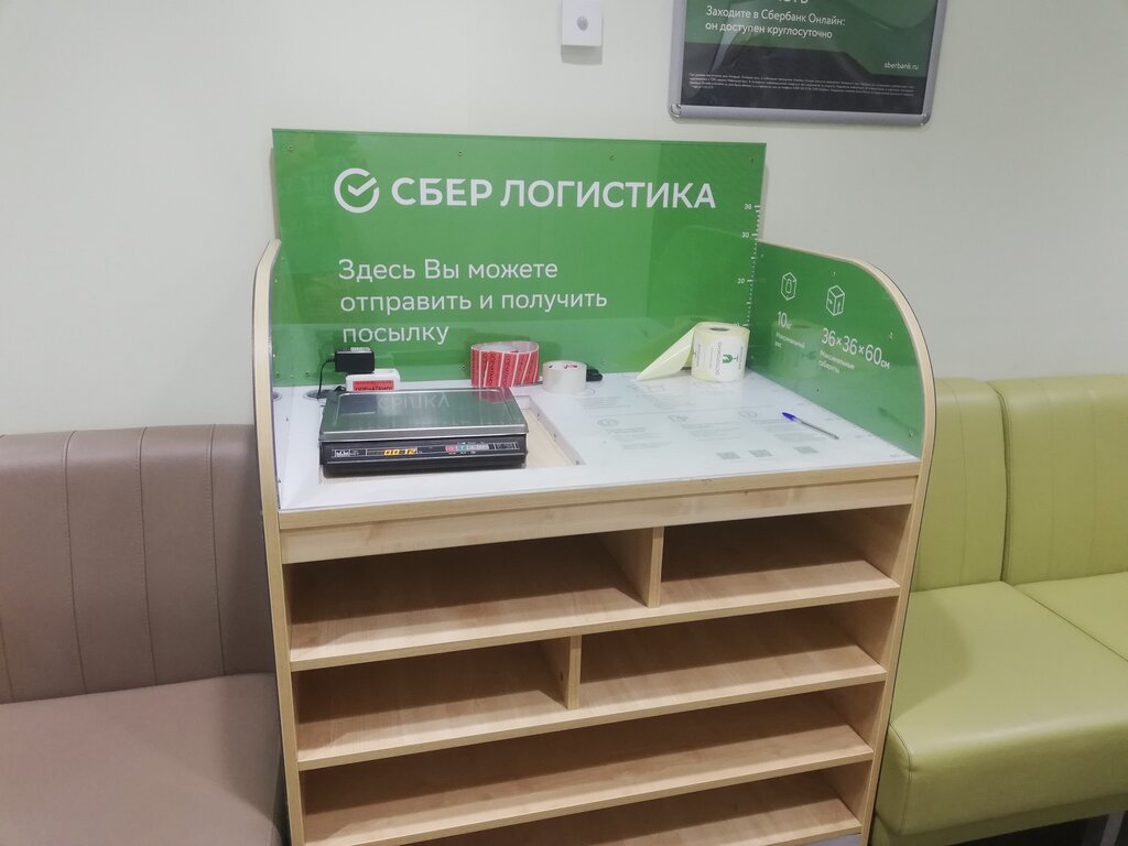 Kurye hizmetleri Сберлогистика, Saint‑Petersburg, foto