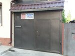 Ремонт одежды и обуви (39th Liniya Street No:73, Nakhichevan, Rostov-on-Don), kıyafet tamiri  Rostov‑na‑Donu'dan