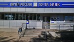 УФПС РБ Участок доставки пенсий и пособий № 3 (Klyuchevskaya ulitsa No:33), postahane, ptt  Ulan‑Ude'den