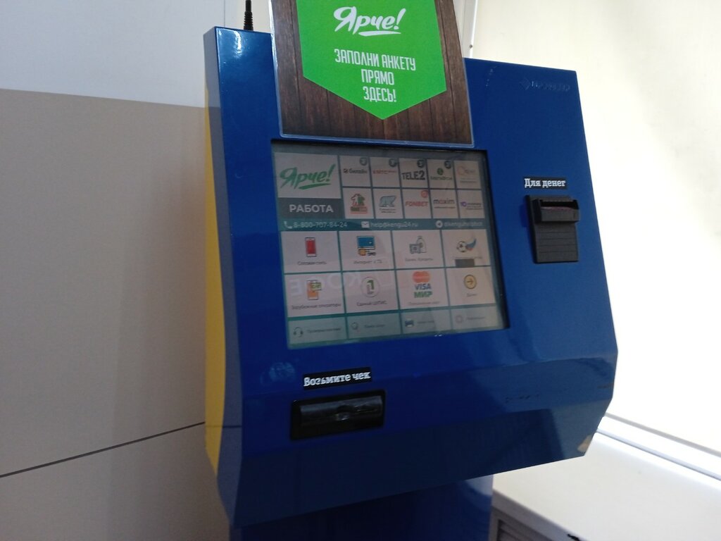 Ödeme terminali QIWI, Kemerovo, foto