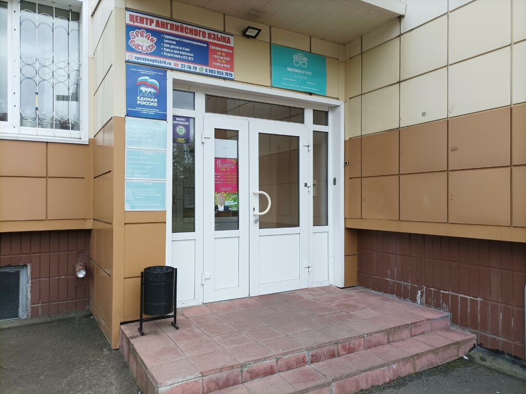 Güzellik salonu Ya l Studio, Tomsk, foto