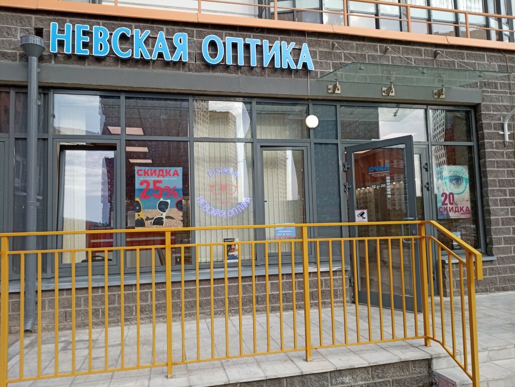 Optik Невская оптика, Saint‑Petersburg, foto