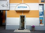Veterinary pharmacy at the veterinary clinic (Engelsa Avenue No:154), veteriner eczaneleri  Saint‑Petersburg'dan