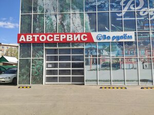 Автосервис (Kabanskaya ulitsa No:10А), otomobil servisi  Ulan‑Ude'den