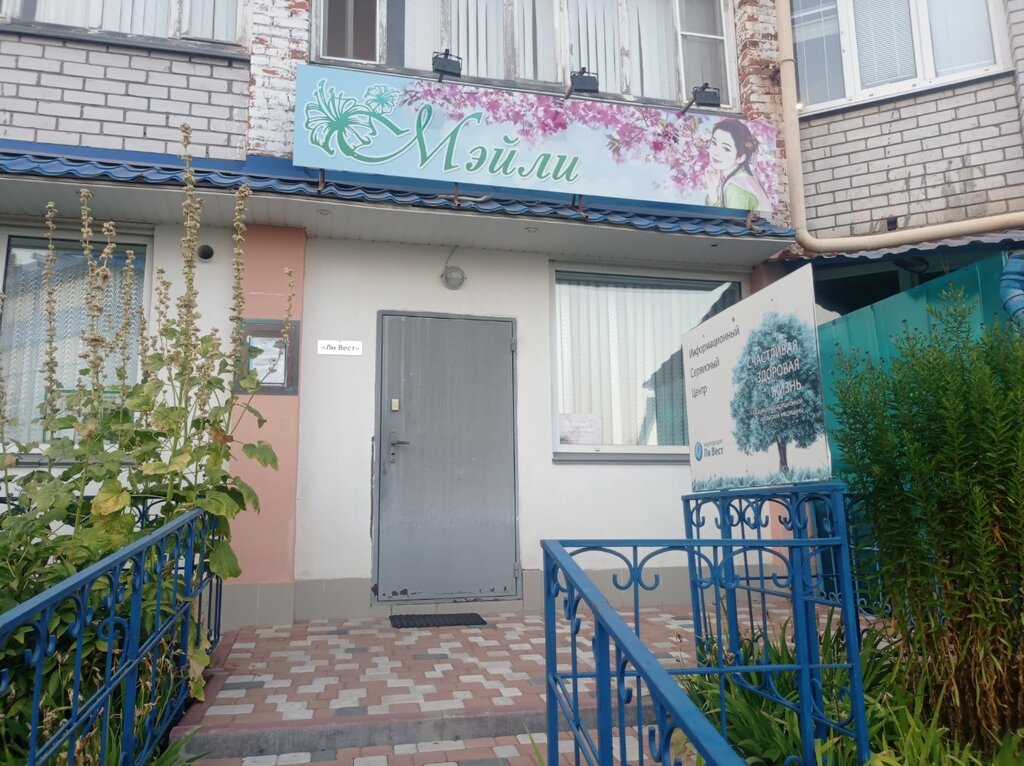 Kozmetoloji, kozmetik salonları Мэйли, Cheboksary, foto