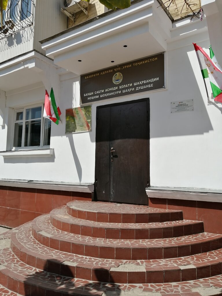 Evlendirme daireleri Registry Office of Shohmansur District, Duşanbe, foto