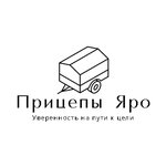 Прицепы-Яро (Magistralnaya Street No:42), araç römorkları  Yaroslavl'dan