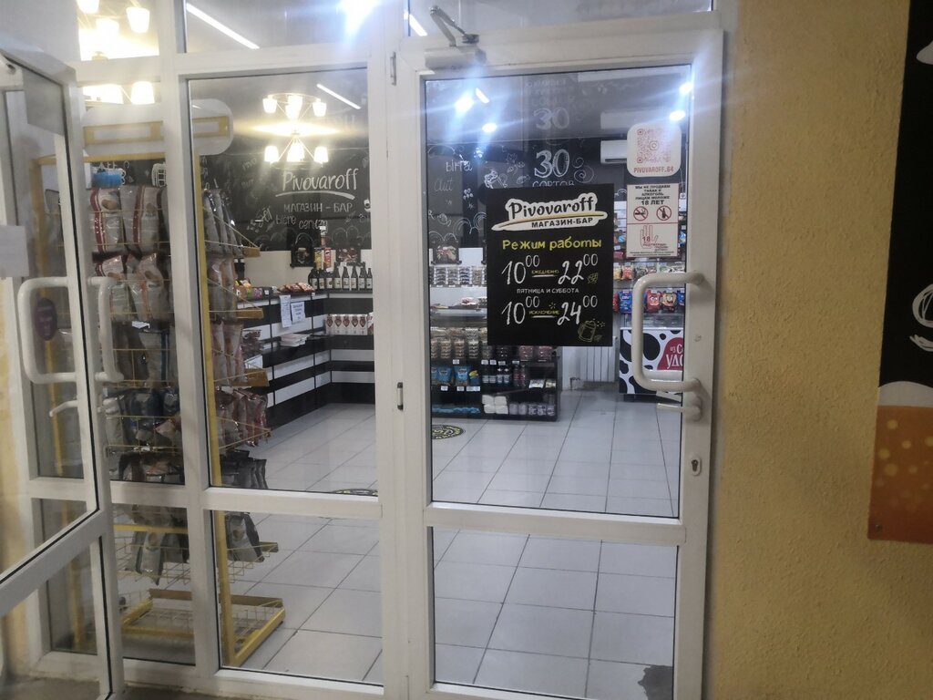 Bira dükkanı Pivovaroff, Engels, foto