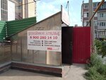 Швейная мастерская (ulitsa imeni V.M. Komarova No:30), terziler  Krasnodar'dan