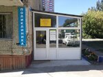 Детская городская поликлиника № 7 (Yurina Street No:202Бк2, Barnaul), çocuk poliklinikleri  Barnaul'dan