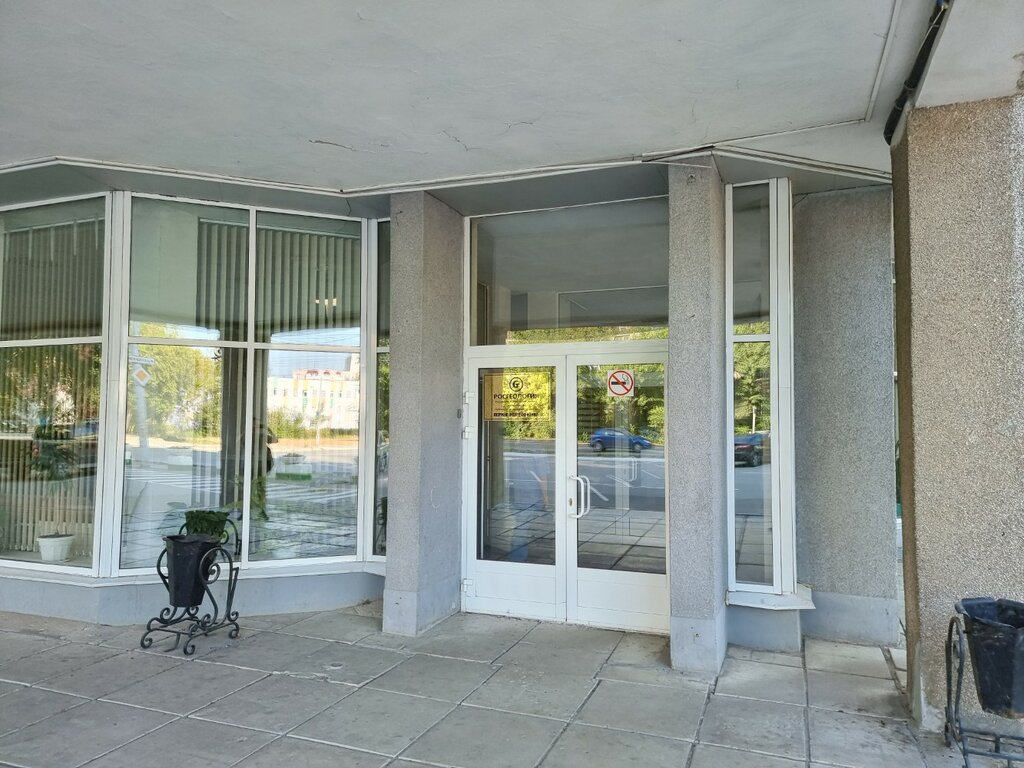 Jeoloji, jeofizik Росгеология, Perm, foto