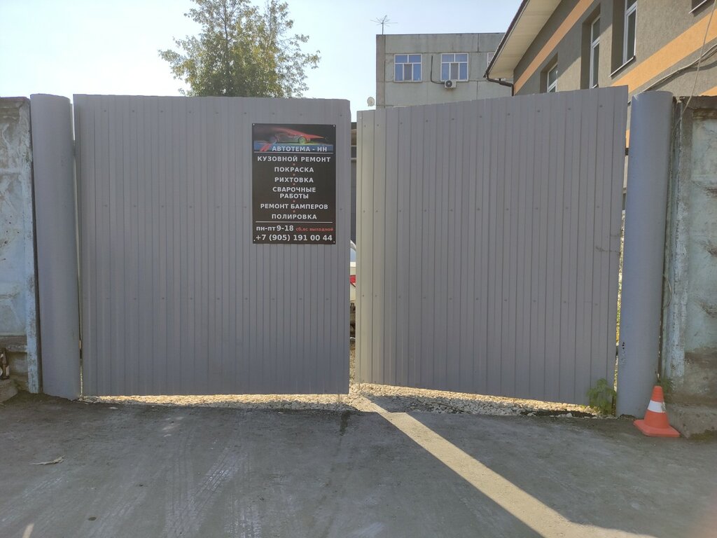 Oto kaporta Автотема-НН, Nijni Novgorod, foto