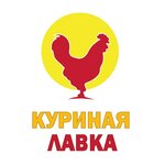 Куриная лавка (Lenina Street No:98А), kanatlı hayvan ürünleri ve yumurta  Kaspiysk'ten