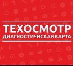 Пункт технического осмотра транспорта (Novocherkasskaya ulitsa No:13/2, Ufa), araç muayene istasyonları  Ufa'dan