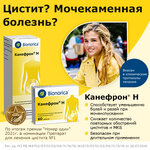Canephron (Rakasowskaga Avenue No:64), i̇laç firmaları  Minsk'ten