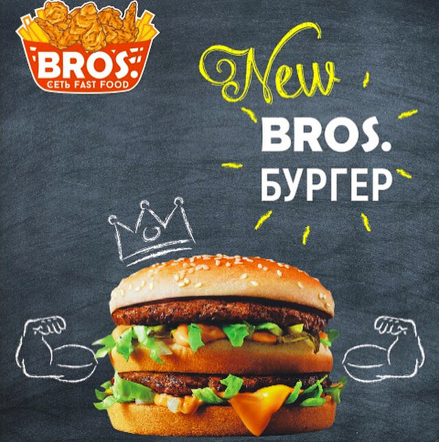 Kafe Bros сеть Fast Food, Rostovskaya oblastı, foto