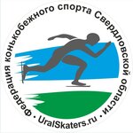 Федерация конькобежного спорта Свердловской области (Amundsena Street No:61), sivil toplum kuruluşları  Yekaterinburg'dan