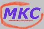 Minsky klub Sprey-arta (Pushkina Avenue No:28), i̇ç mimarlık firmaları  Minsk'ten