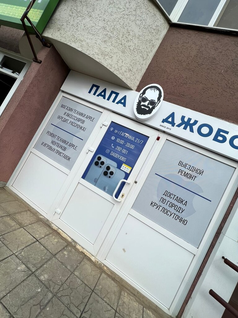 Telefon tamir servisi Papa Dzhobs, Orenburg, foto