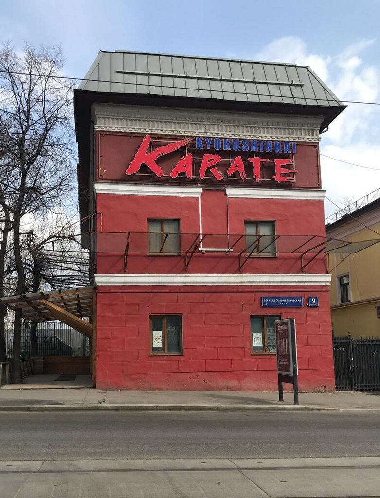 Spor kulüpleri Kujira, Moskova, foto