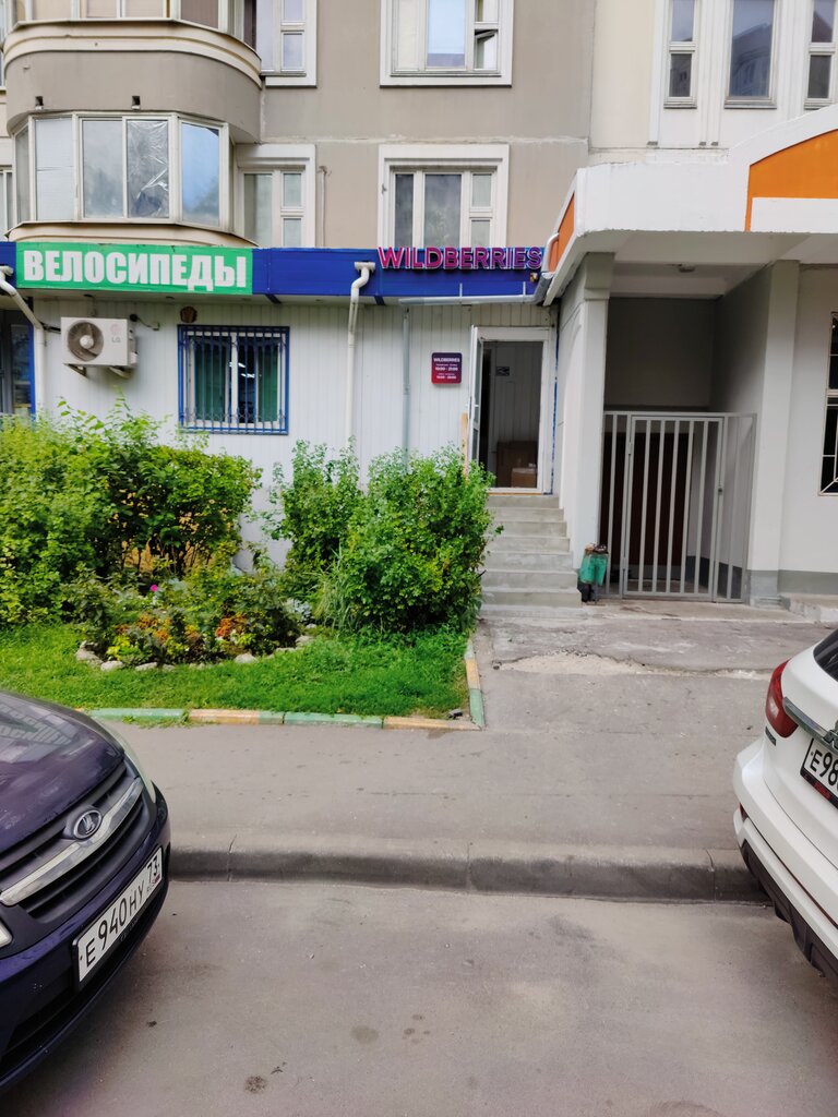 Teslimat noktası Wildberries, Moskova, foto