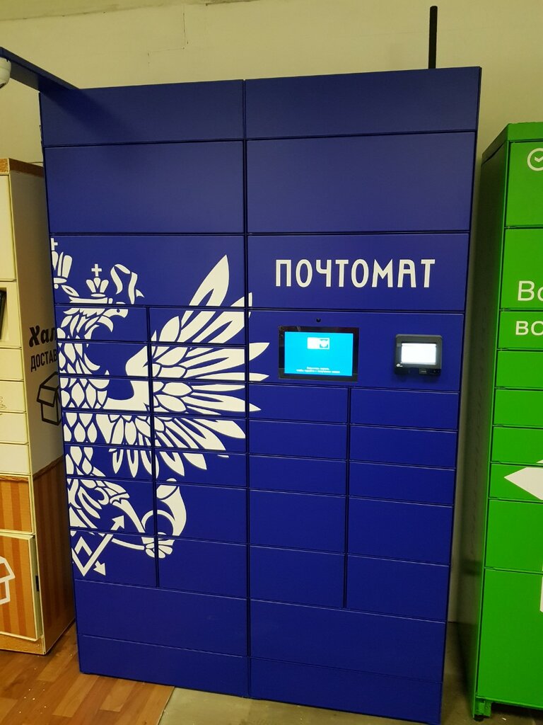 Parsel otomatı Почтомат, Saint‑Petersburg, foto