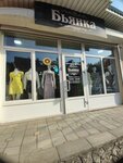 Бьянка (Stavropol Territory, Yessentuki, Oktyabrskaya ulitsa), giyim mağazası  Essentuky'den