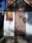Tsentr tusheniya lesnykh pozharov (Luzhskaya ulitsa No:5, Kaliningrad), i̇tfaiye  Kaliningrad'dan