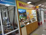 Медовый Мир (Leninskogo Komsomola Street No:42), bal ve arıcılık firmaları  Cheboksary'den