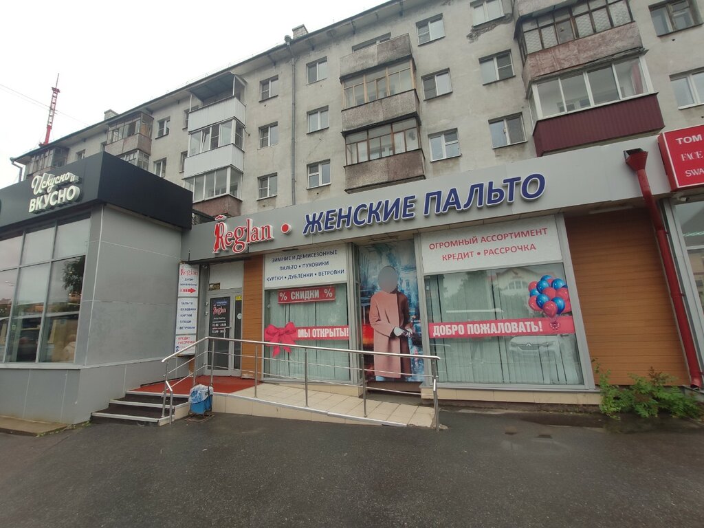 Dış giyim mağazası Reglan, Arhangelsk, foto
