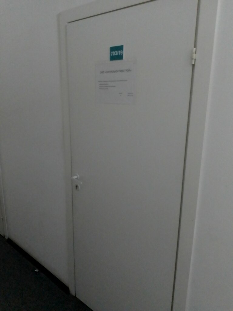 Montaj çalışmaları Сигналмонтажстрой, Yekaterinburg, foto