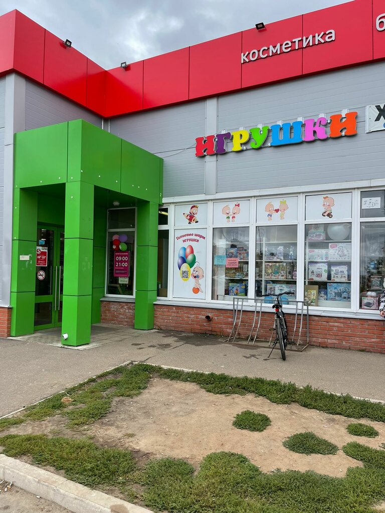 Çocuk oyunları ve oyuncakları Karapuz. igrushki, Tataristan, foto