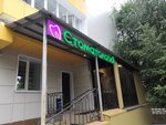Stomatolog i Ya (ulitsa Shamilya Usmanova No:25А), özel ağız ve diş sağlığı klinikleri ve muayenehaneleri  Kazan'dan