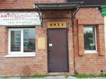 Auto72. su (ulitsa Ostrovskogo No:31, posyolok gorodskogo tipa Borovskiy), otomobil yedek parçaları  Tümen (Tiumenskaya) oblastından