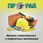 Строительный магазин (Lugovaya ulitsa No:167А, stanitsa Otradnaya), yapı mağazası  Krasnodarski krayından
