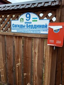 Гостиница на Хисматуллина 27 (ulitsa Fayzrakhmana Khismatullina No:27, Village of Askarovo), otel  Başkurdistan'dan