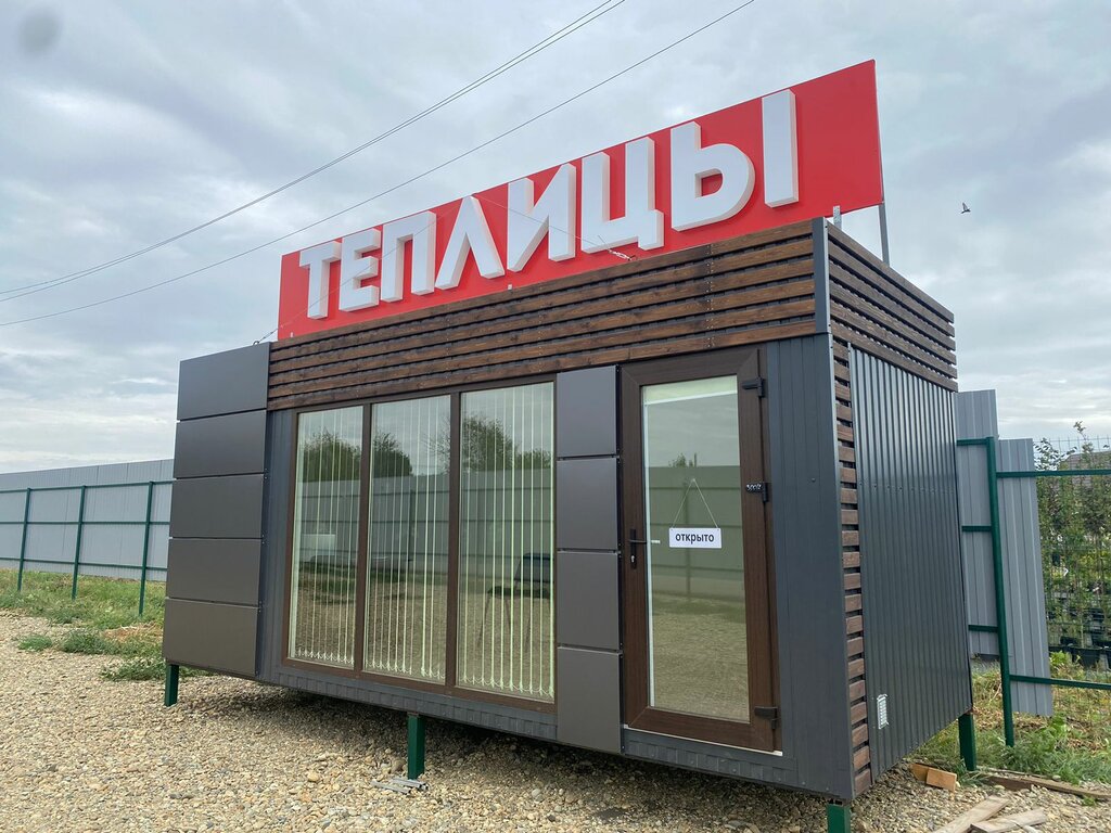 Sera ekipmanları Plasthall, Krasnodar, foto