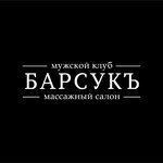 Relaks studio Barsuk (Chernyshevskogo Street No:27), erotik masaj salonu  Kazan'dan