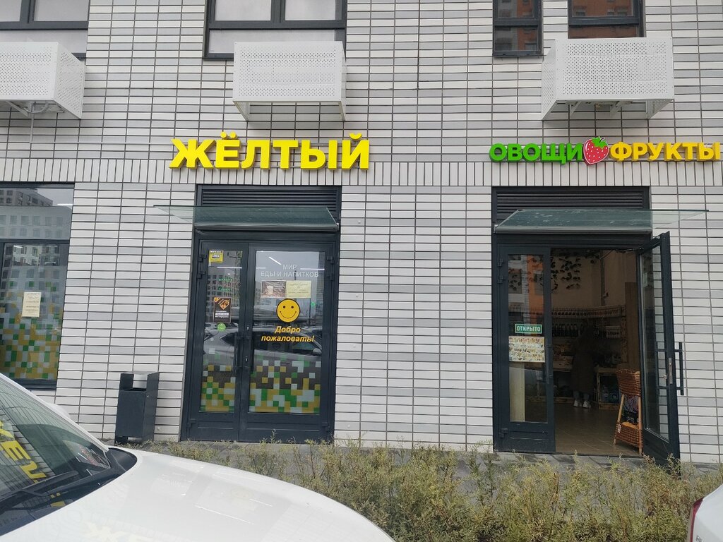 Bar Zholty, Moskova, foto