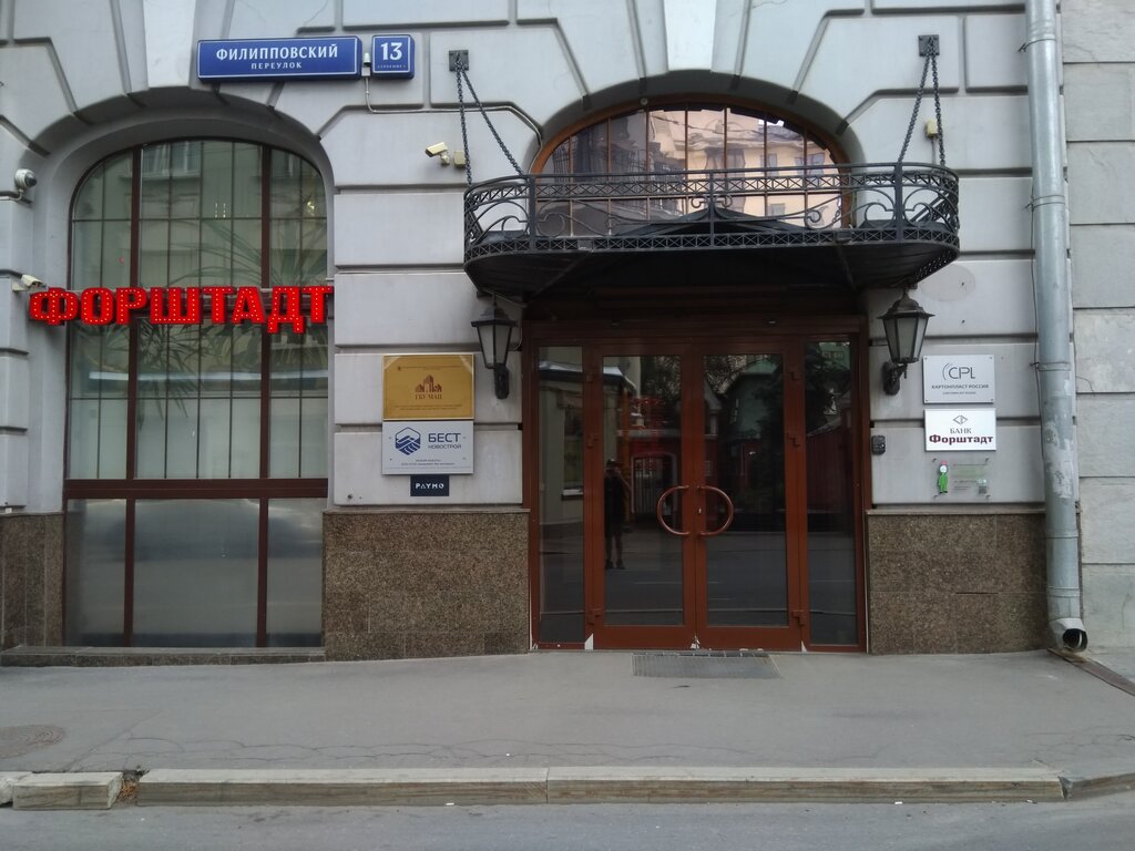 Sigorta şirketleri Natsionalnaya Assotsiatsiya Strakhovykh Adzhasterov, Moskova, foto