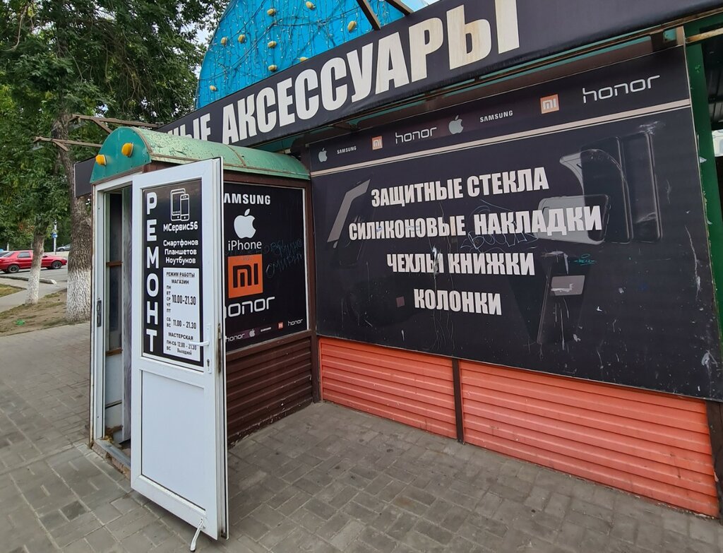 Telefon tamir servisi Смартфон1, Orenburg, foto