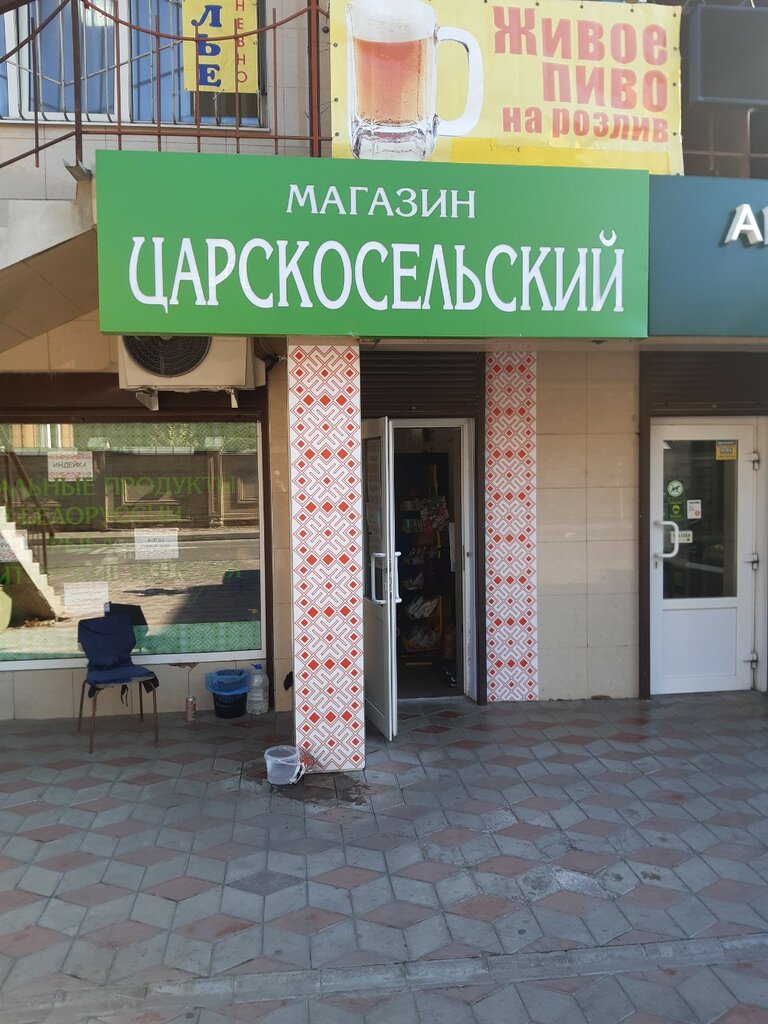 Market Царскосельский, Krasnodar, foto