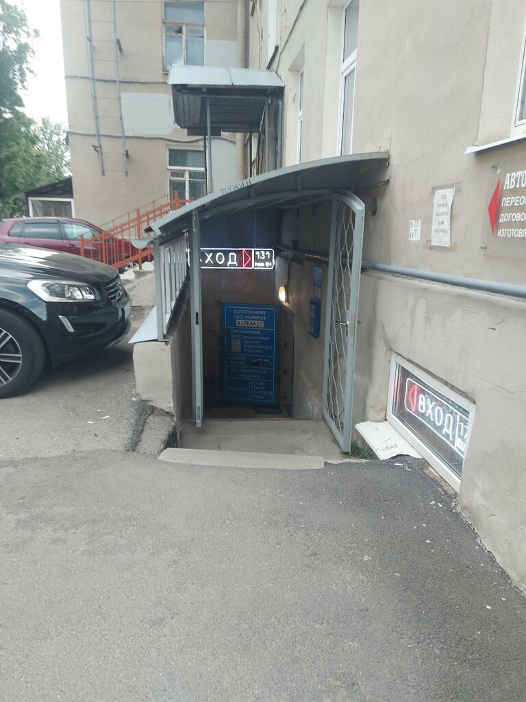 Fotokopi dükkanları Копировальный центр, Saint‑Petersburg, foto