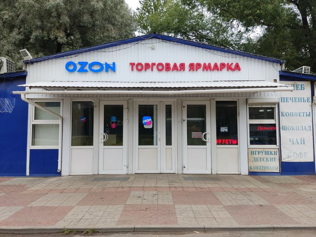 Pazarlar ve çarşılar Торговая ярмарка, Yaroslavl, foto