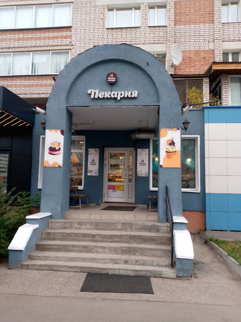 Ekmek fırını Секреты пекаря, İvanovo, foto